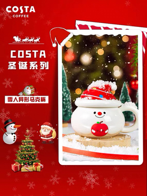 搪瓷欧式COSTCOSTA陶马克