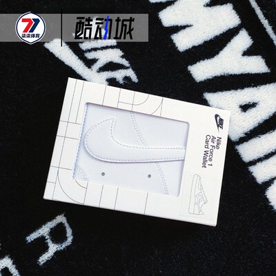 耐克Nike Air Force 1 黑白男女情侣款简约证件包卡包 HF3716-176