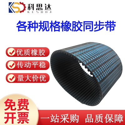 橡胶捷豹同步带5m，8m，L