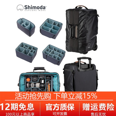 Shimoda摄影包相机包拉杆箱相机登机箱单反收纳内胆保护大容量