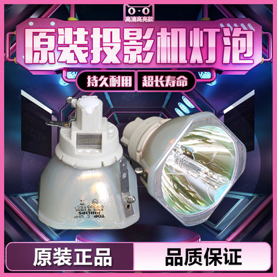 原装EPSON爱普生EB-G5950NL/G5550NL/G5950NL/G5650/G5650W/G5660W/G5750W/投影机仪灯泡
