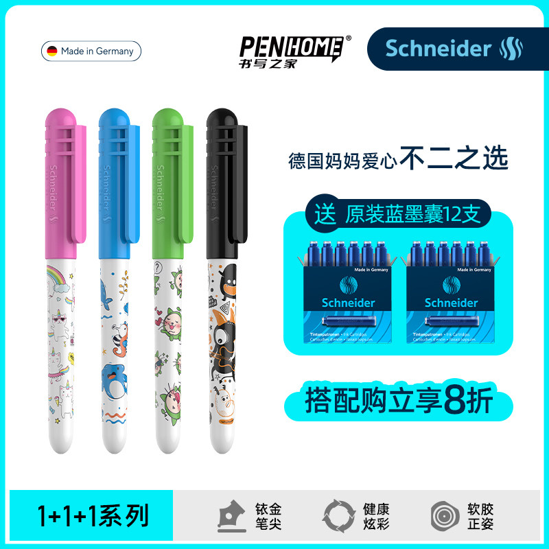 送12墨囊 德国进口schneider施耐德钢笔萌趣儿童三 四年级小学生专用练字可换墨囊蓝墨可擦毕业季成人生日礼