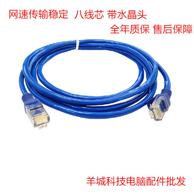 8芯带水晶头10米 15m 20m 30m 40m 50m网线 电脑配件耗材线材直销