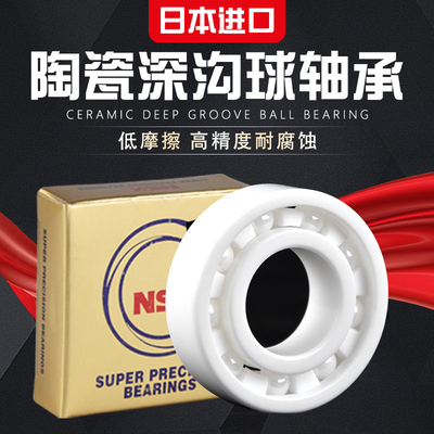 6900690169026903NSK陶瓷轴承
