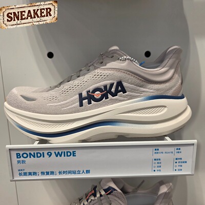 HOKA ONEONE BONDI9男子宽楦缓震透气运动公路跑步鞋1162013-SCCG