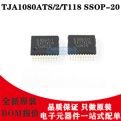 TJA1080ATS/2/TSSOP-20