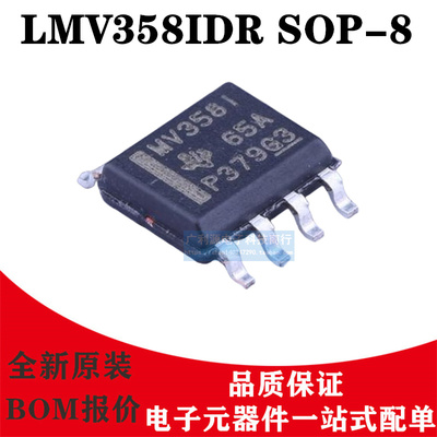 LMV358IDRSOP-8丝印：MV358I