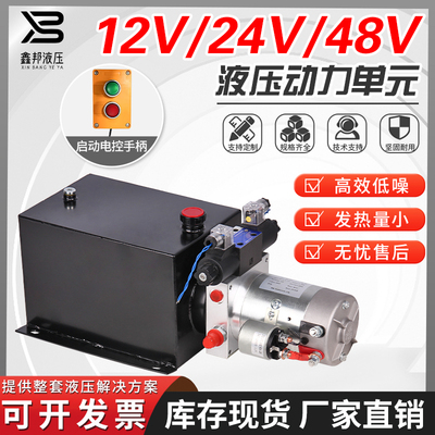 规格齐全液压动力单元总成泵电机