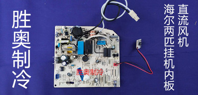 海尔空调KFR-50GW/03RDC13电脑板