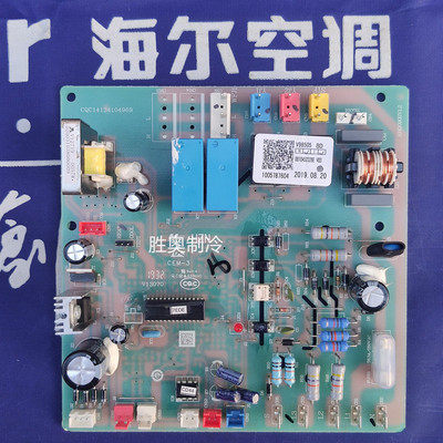 海尔10匹空调电脑板0010452326E
