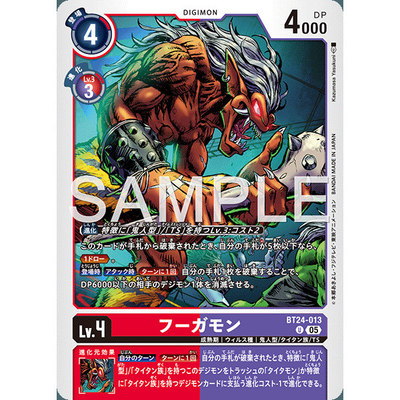 【诚君卡牌】数码暴龙 DTCG日文 BT24-013 U 风灾兽