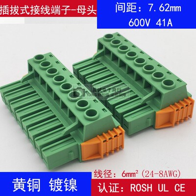 KF2EDGSKTG-7.62mm大间距大电流插拔式接线端子母头41A螺丝压线式