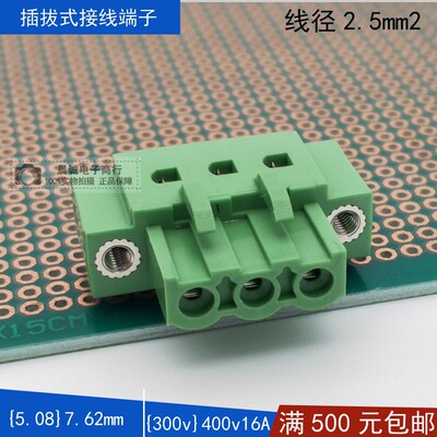 2edgam-5.08板对板接线端子