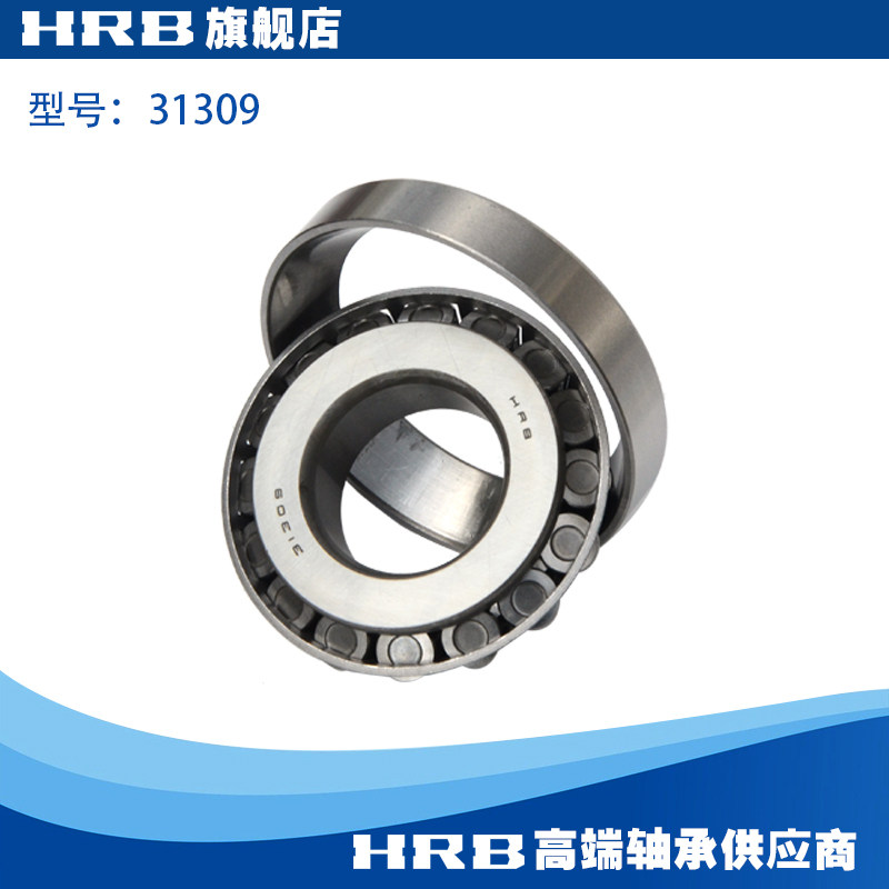 HRB旗舰店哈尔滨圆锥滚子轴承32326 32328 32330 32332 32334 - 天天券