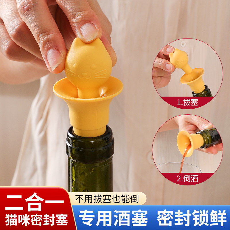 新厨仕硅胶红酒瓶塞密封香槟起泡酒葡萄酒玻璃苏打水酒塞倒酒器
