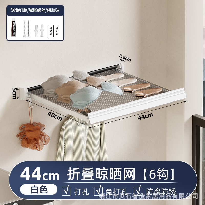 免打孔壁挂沥水收纳架家用吸盘折叠晾晒网篮铝合金阳台晒衣晒鞋架