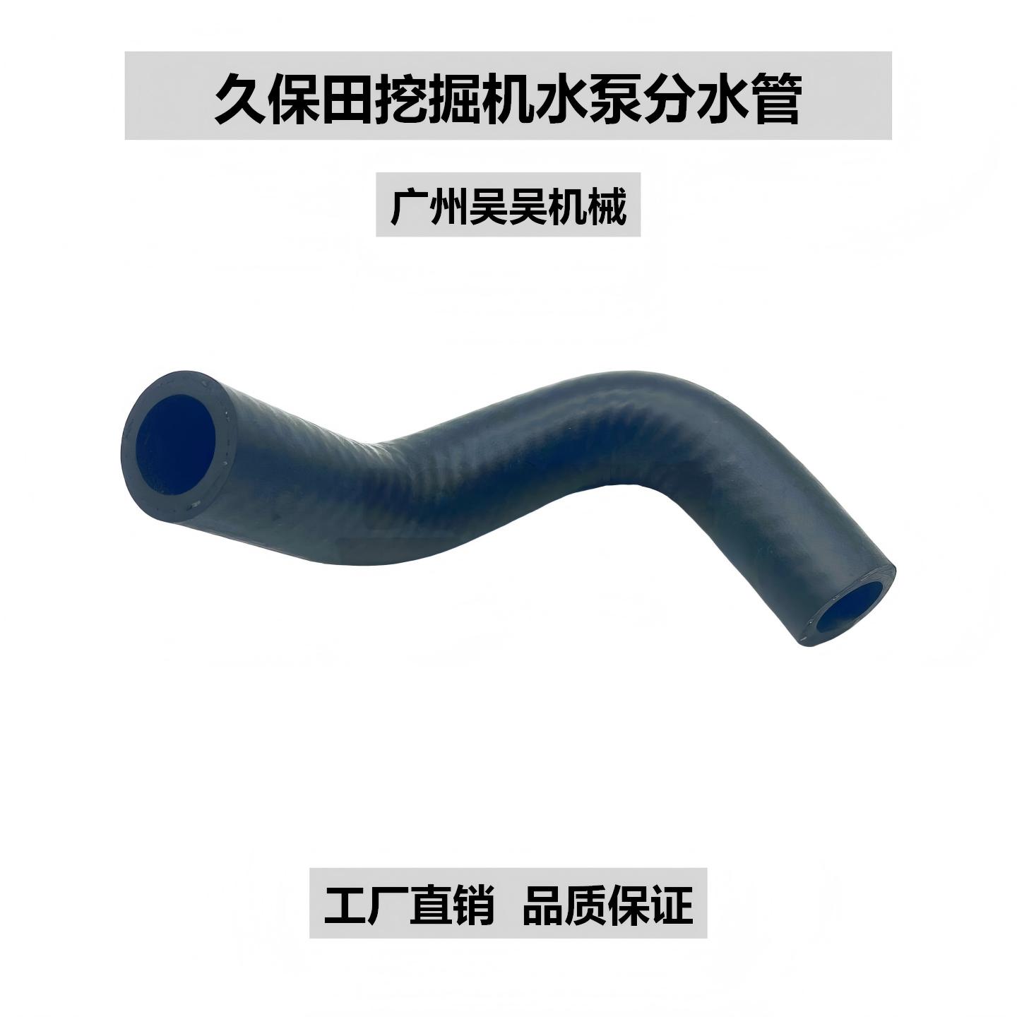 久保田155 161水泵分水管 上水管旁边水管久保田发动机挖掘机配件