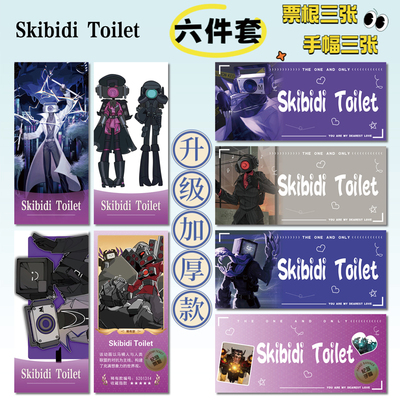 SkibidiToilet马桶人监控人小卡