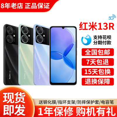 超清双摄智能红米Redmi13R手机