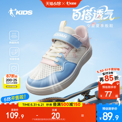 乔丹童鞋儿童板鞋低帮鞋子2026春季新款男女童运动鞋学生小白鞋