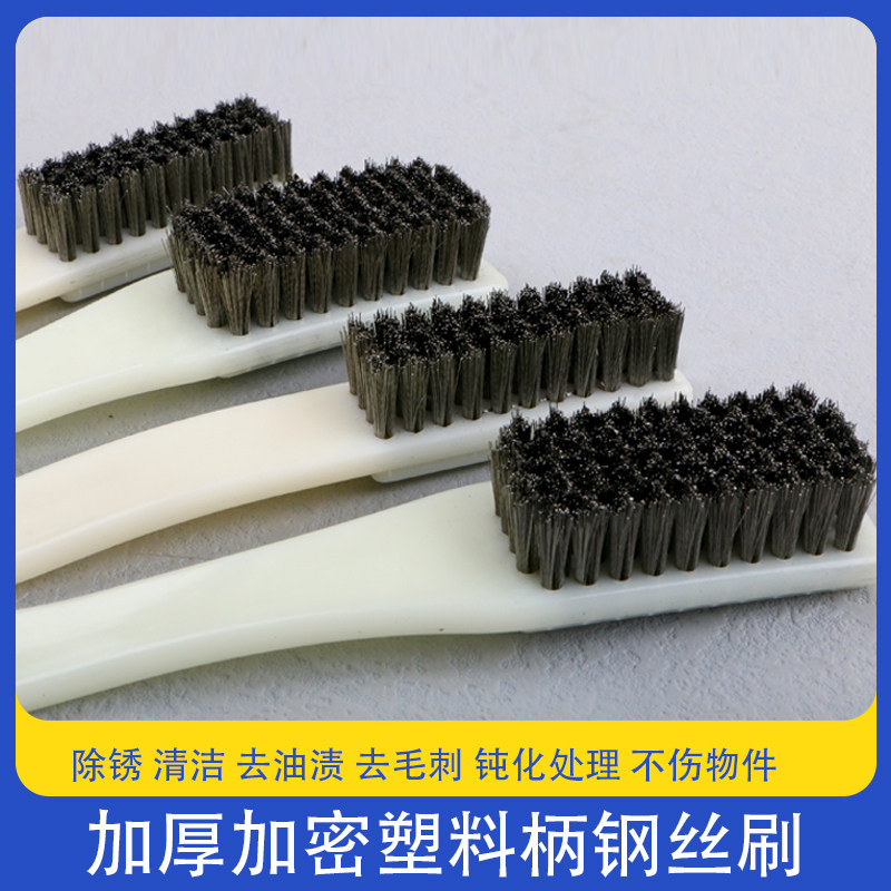 加密钢丝刷鞋底鞋边专用塑料柄文玩打底清理缝隙不锈钢丝清洁刷子