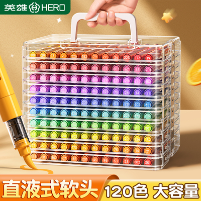 英雄丙烯马克笔直液式软头绘画画笔小学生美术专用水彩笔可叠色笔芯儿童幼儿园24色36色48色84色60色全套装