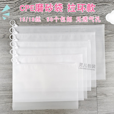 拉环磨砂防水加厚定制批发收纳袋