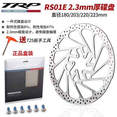 TRP彦豪2.3mm加厚碟片