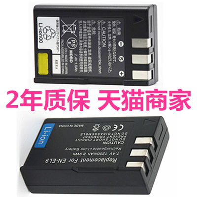 适用电池EN-EL9-EL9E-EL9A