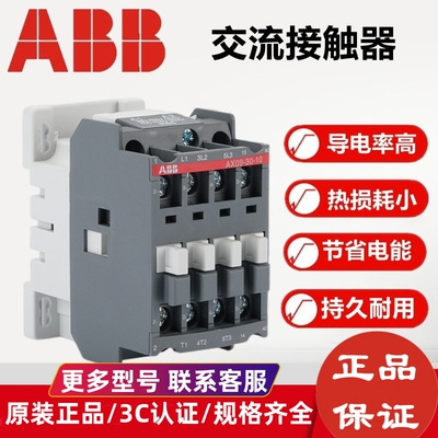 ABB交流接触器AX18-30-1025安