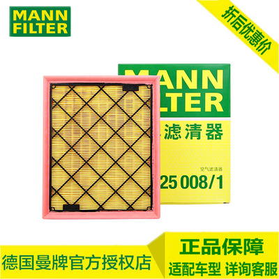 适配新蒙迪欧锐界福特金牛座林肯MKZ空滤曼牌空气滤芯器C25008/1
