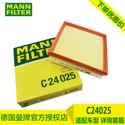 适配宝马新3系316 320 328GT 新1系116 118 428空气滤曼牌C24025