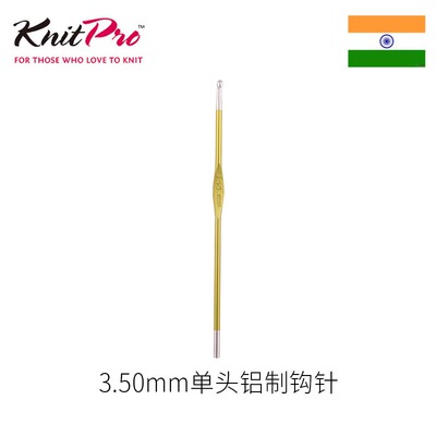 knitpro15cm单头铝制钩针钩针