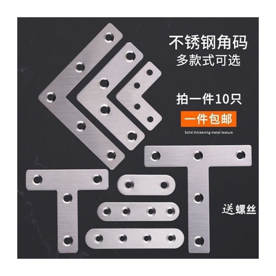 不锈钢角码TL型90度直角固定件加固三角铁支架托架万能连接件铁片