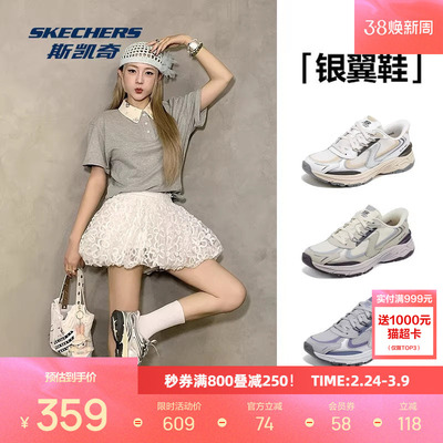 斯凯奇银翼鞋|老爹鞋夏女鞋厚底增高休闲运动鞋时尚一脚蹬闪穿鞋