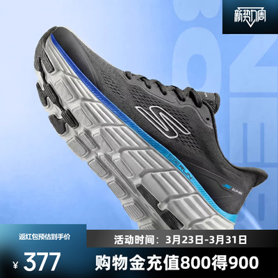 柔感FLEX跑鞋丨斯凯奇2026春季新品男女运动鞋轻便减震鞋专业跑鞋