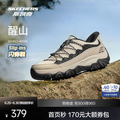 斯凯奇户外闪穿鞋新品男女款易穿脱轻质吸震徒步休闲鞋