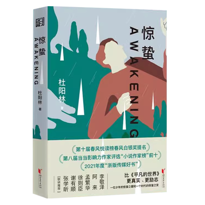 比活着/平凡的世界更真实更励志