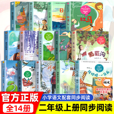 长江文艺课外书正版注音版 拔萝卜少年英雄王二小刘胡兰的故事纸船和风筝雪孩子适合小学生课外阅读书籍课文作家作品系列名家名作