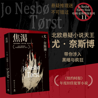 尤奈斯博哈利霍勒警探系列