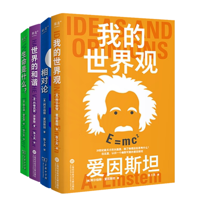 【全6册】科学大师系列