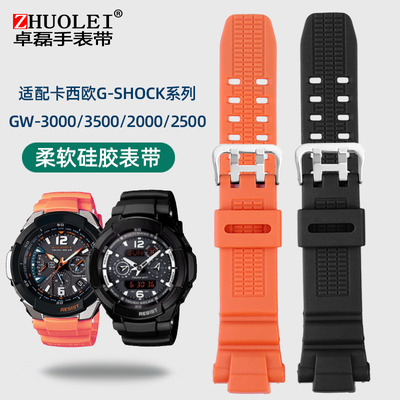 卡西欧航空硅胶手表带GW-3000