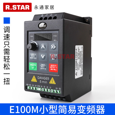 R.star日星小型三相变频器