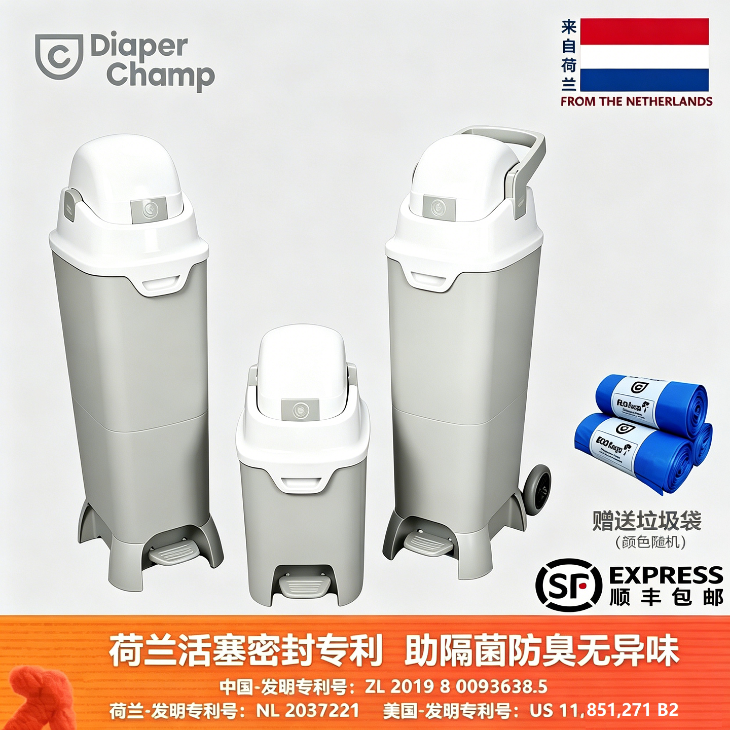 荷兰Diaper Champ Pail婴儿尿布桶宝宝尿不湿防臭垃圾桶Nappy Bin