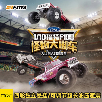 FMS1/10F100大脚高速漂移遥控车