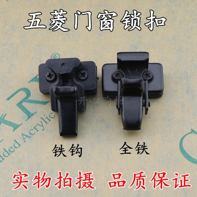 东风小康K17C32V22 五菱之光6371 6376 6400侧窗玻璃扣中门窗锁扣
