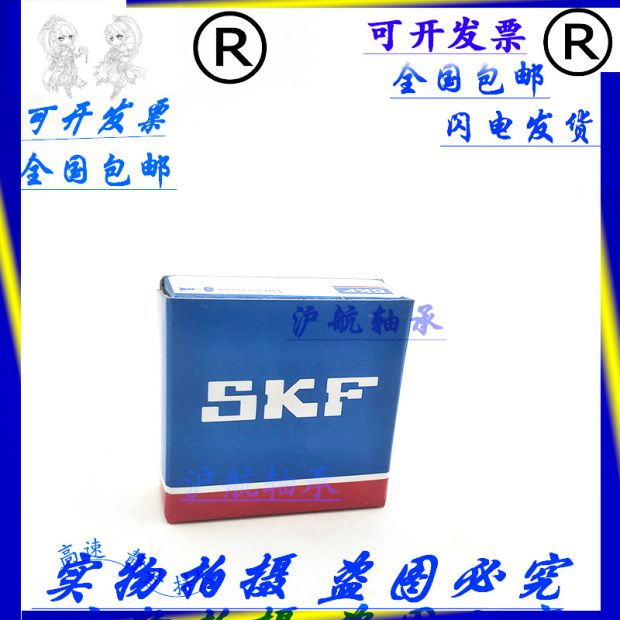进口SKF汽车离合器轴承986813农机分离加强型压力 东风 福田 轻卡