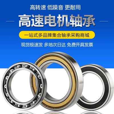 哈尔滨高速轴承 6014 6015 6016 6017 6018 6019 6020 ZZ 2RZ电机