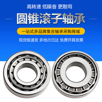 哈尔滨总厂圆锥滚子轴承
