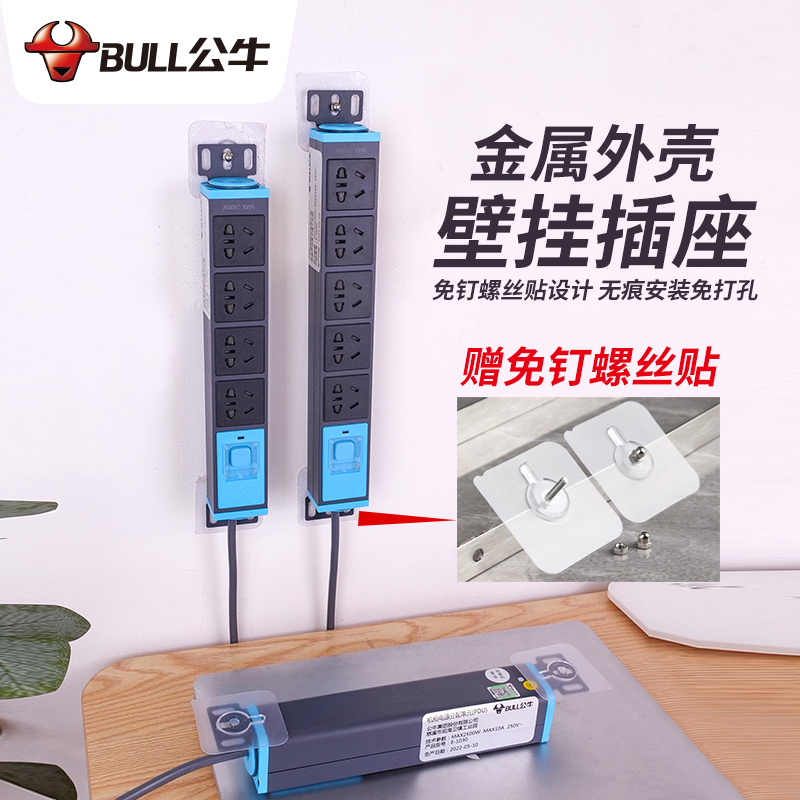 公牛pdu机柜插座无痕爬墙壁挂式明装固定家用电脑厨房排插拖线板_虎窝淘